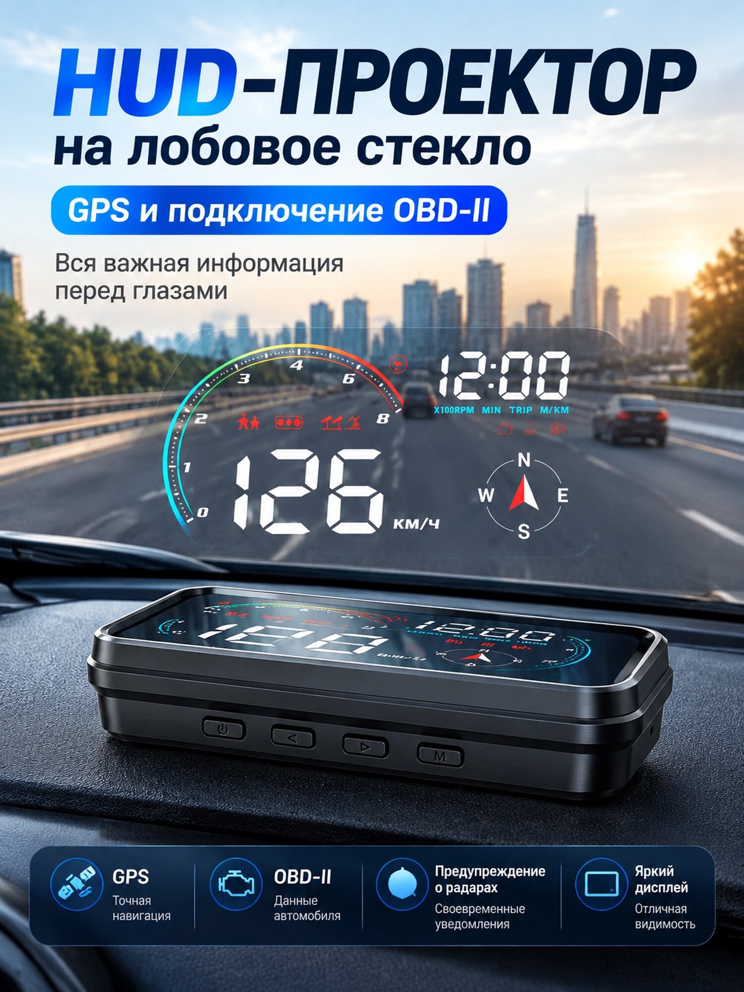 Автомобильный HUD-проектор с GPS и подключением OBD-II, 12 В, 4,8 Вт