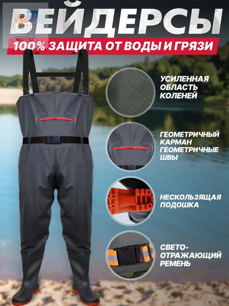 Вейдерсы C2ADUGELQ0