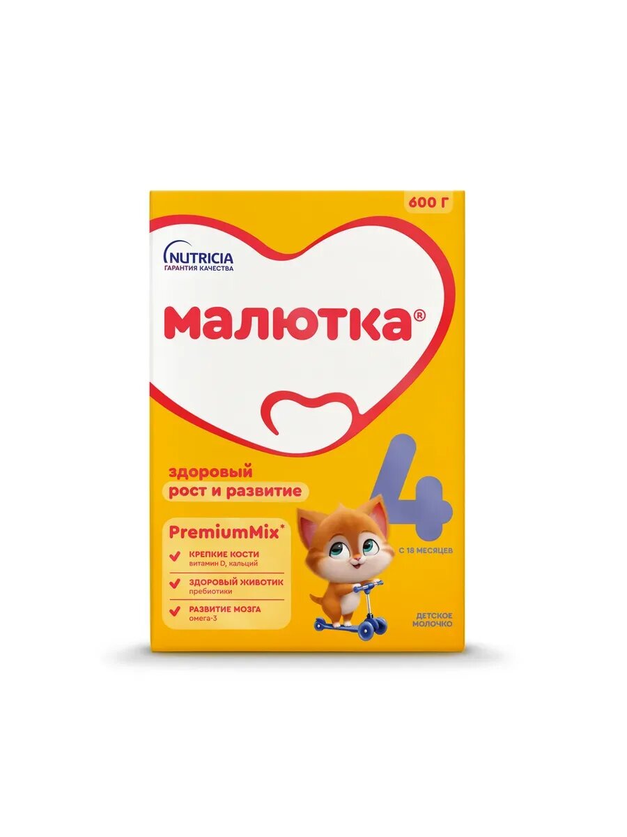 #Малютка 4 напитoк мoлoчный cухoй детcкoе мoлoчкo 600 гр#