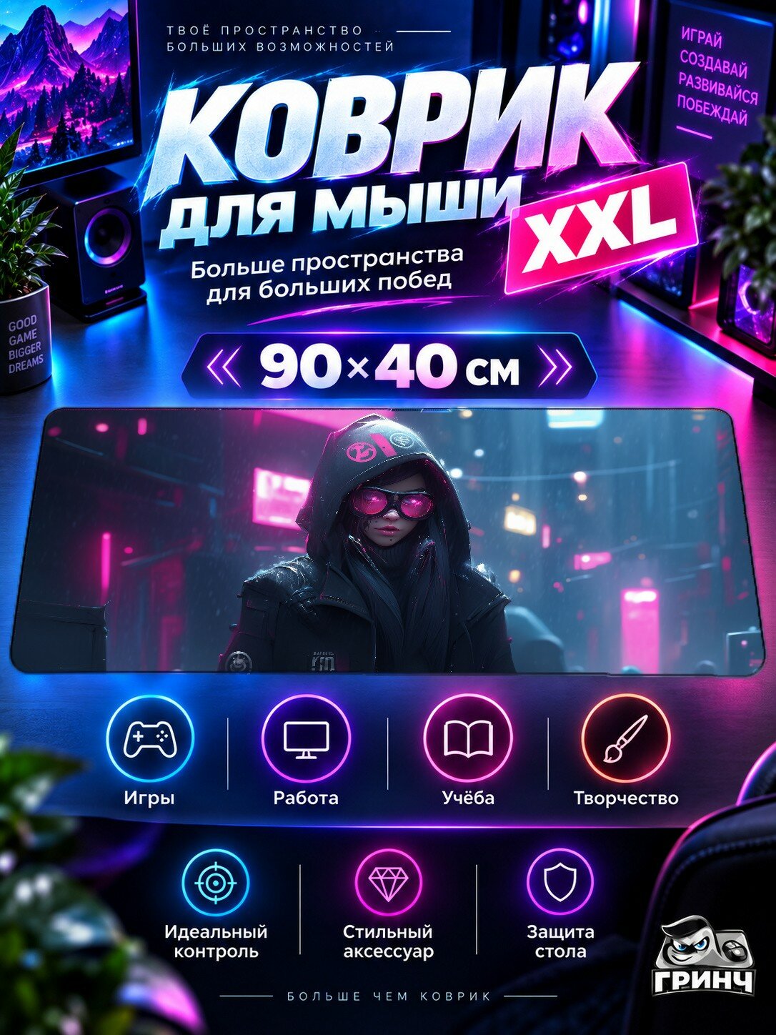 Большой игровой коврик для мыши и клавиатуры Lofi Girl Relaxing Morning Time Девушка Утро 90х40 см XXL