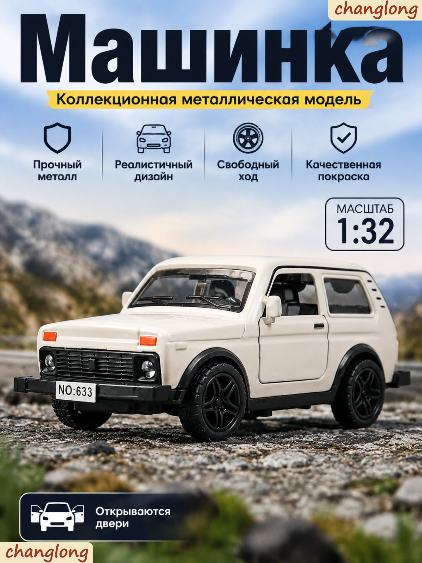 Машинка
