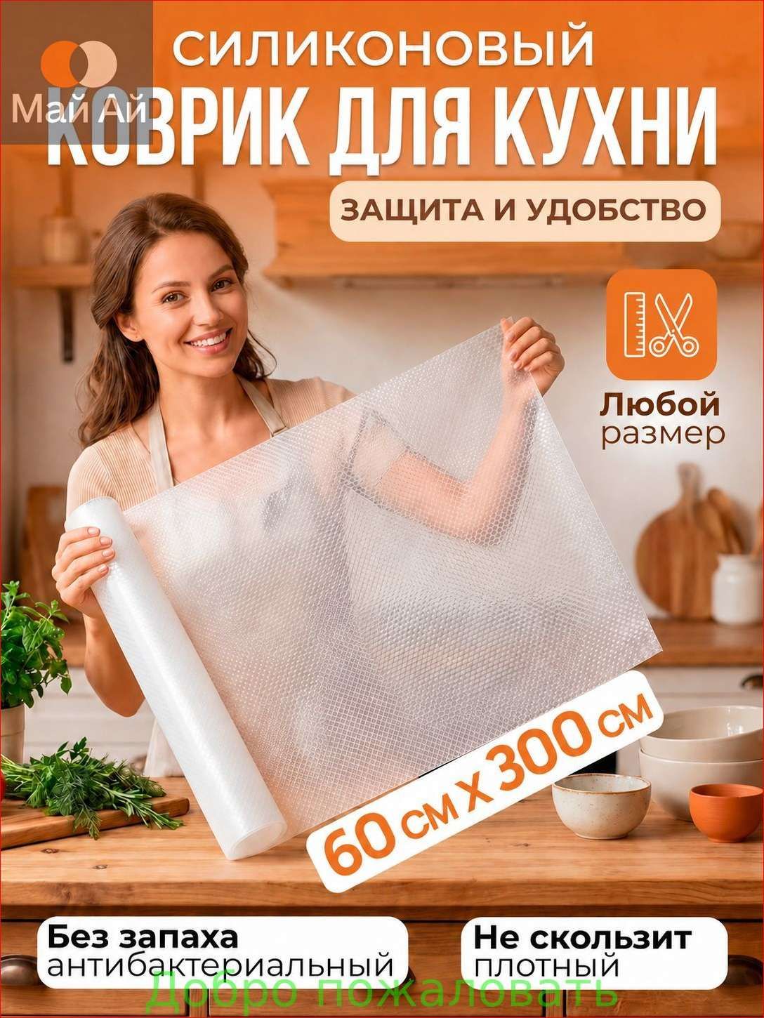 Коврик для кухонных полок 60x300 см 1 шт EVA светло-серый