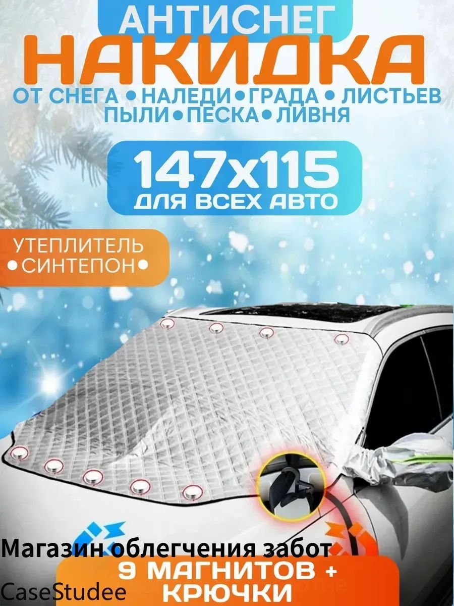 Накидка автомобильная на Салон полностью, Полиэстер, 1 шт, Артикул: 5625790316