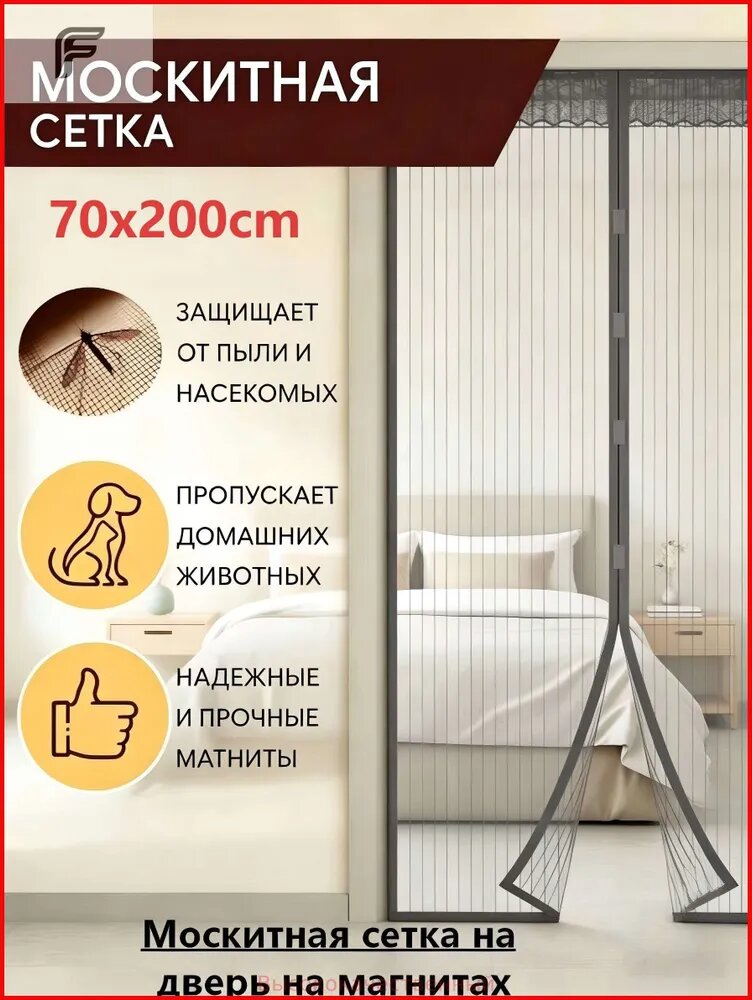 Москитная сетка на дверь, летняя штора от комаров, крепится на липучку, простая установка
