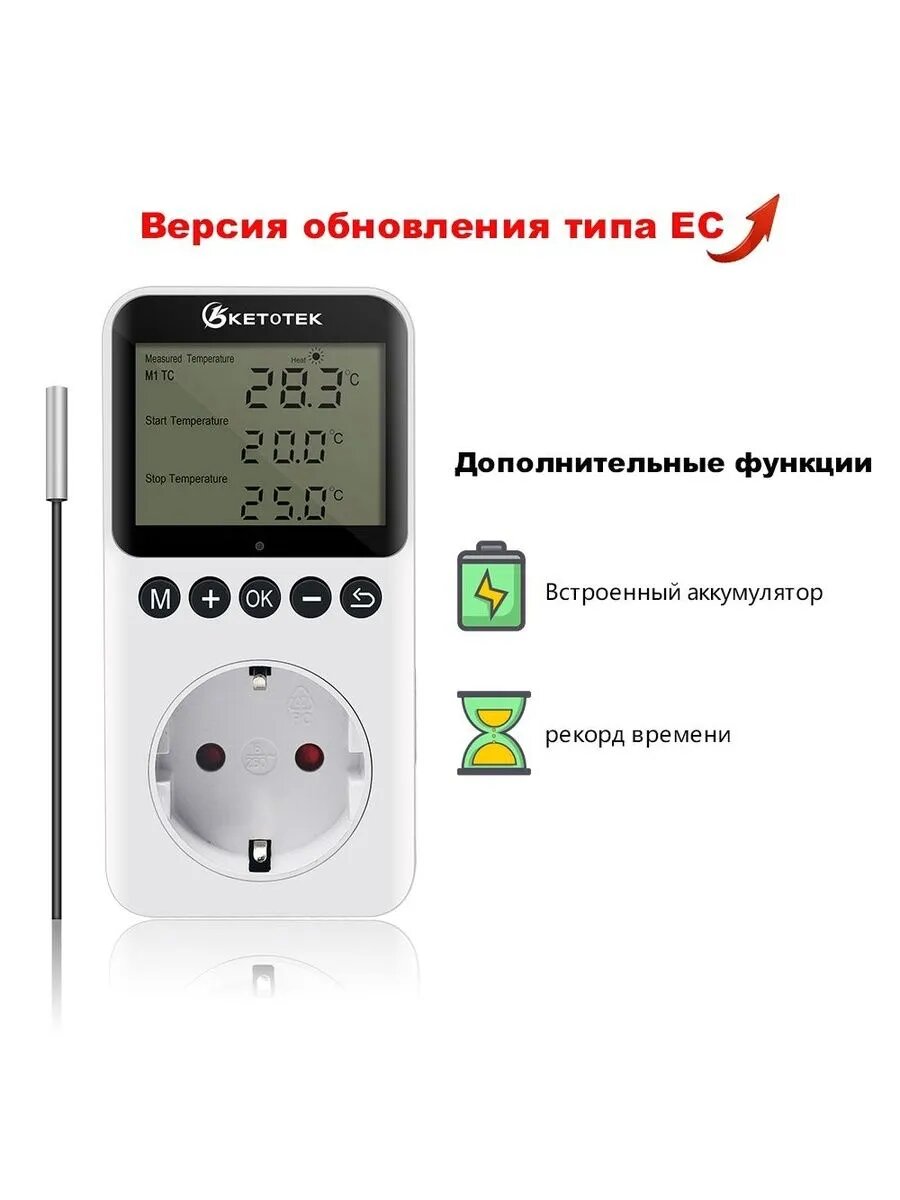 KETOTEK Терморегулятор, термостат Для радиаторного отопления, Для систем обогрева грунта, белый матовый