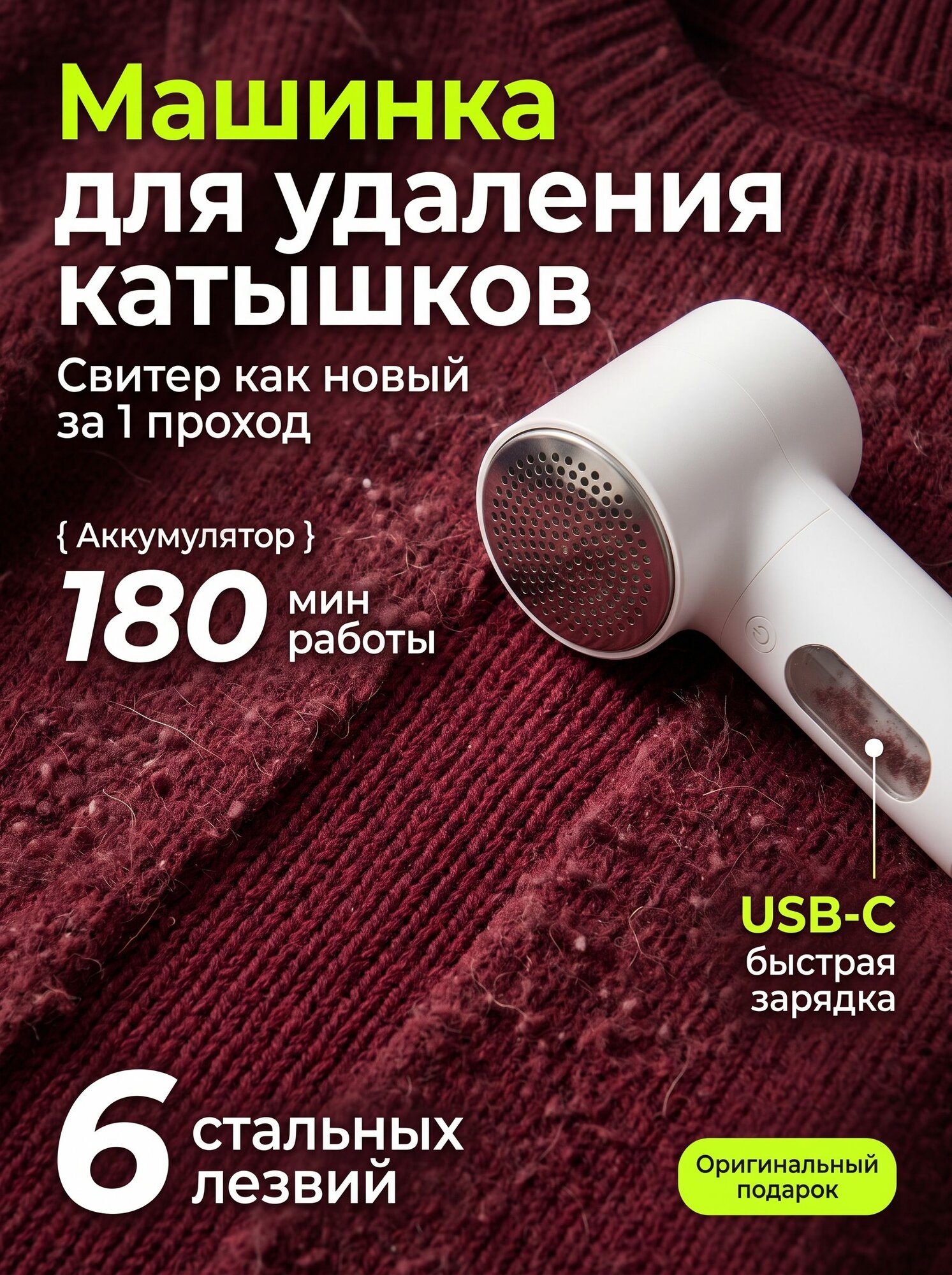 Мощная машинка для удаления катышков с одежды Xiaomi Mijia Hair Ball Trimmer 2. Портативный, беспроводной триммер