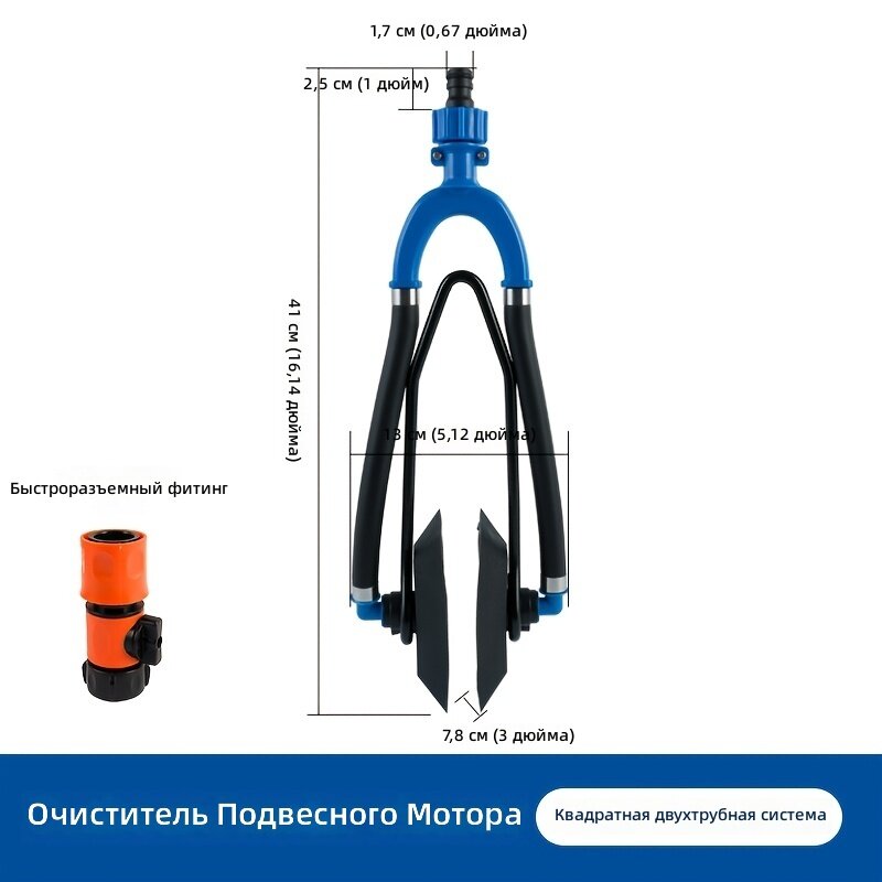 Комплект для промывки подвесного лодочного мотора с двойной подачей воды, быстросъемным адаптером шланга и резьбовым соединением, квадратная двойная трубка
