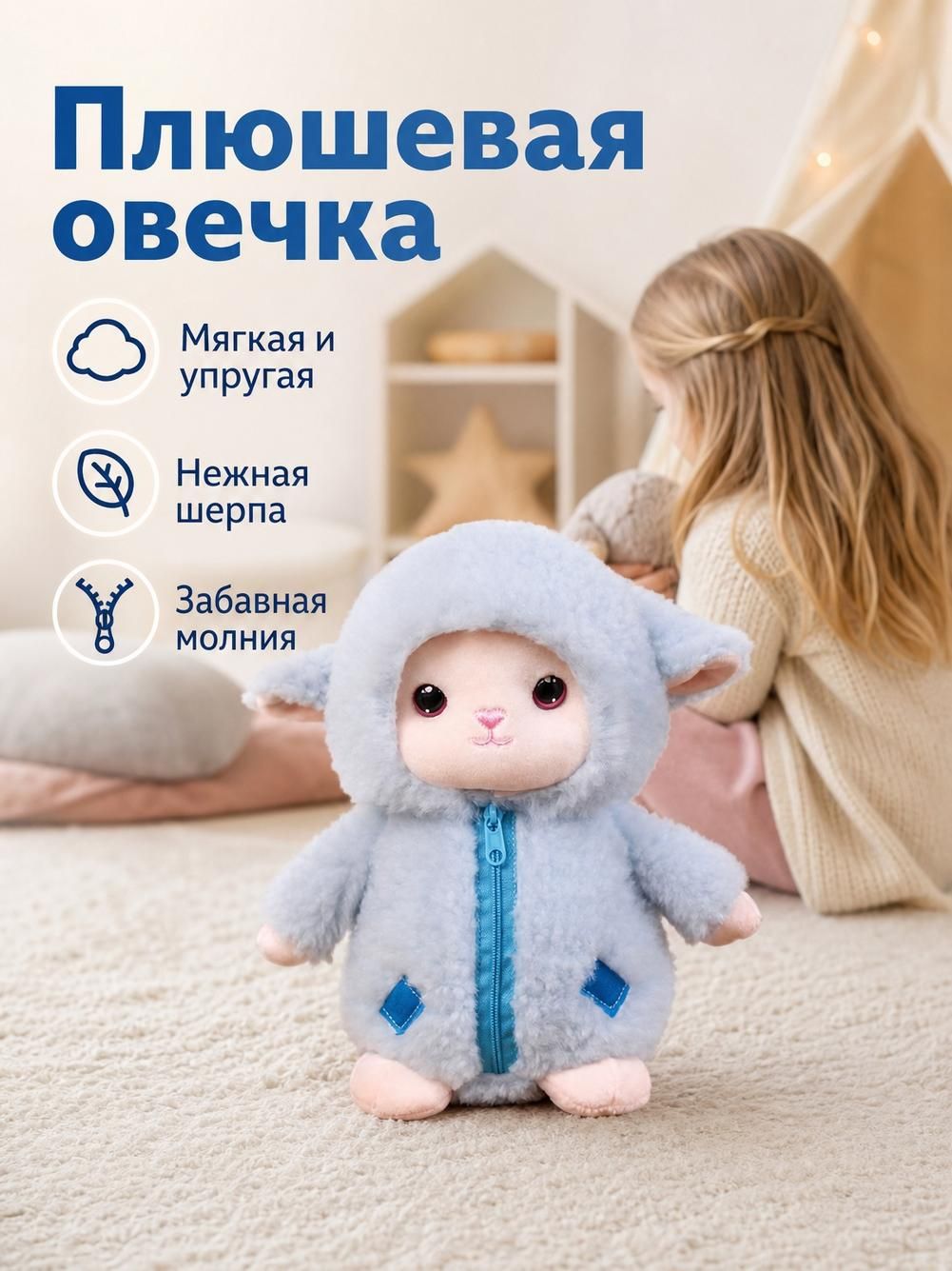 Мягкая игрушка барашек в капюшоне с карманами, 25 см, розовая