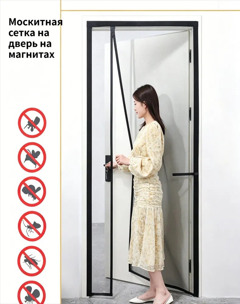 Противомоскитная штора на дверь на магнитах, москитная сетка магнитная для входа, 100x210 см