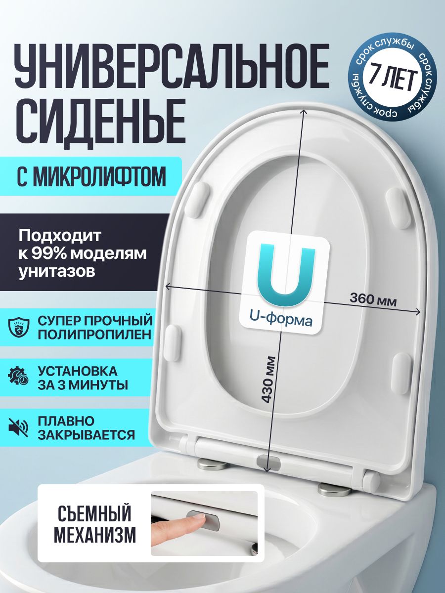 Сиденье для унитаза с микролифтом быстросъемное крышка для унитаза универсальная стульчак