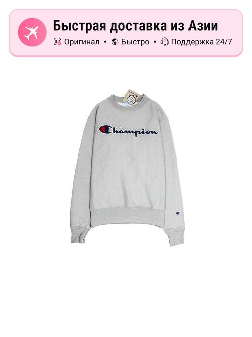 Толстовка Champion Crew Neck, 1 шт.