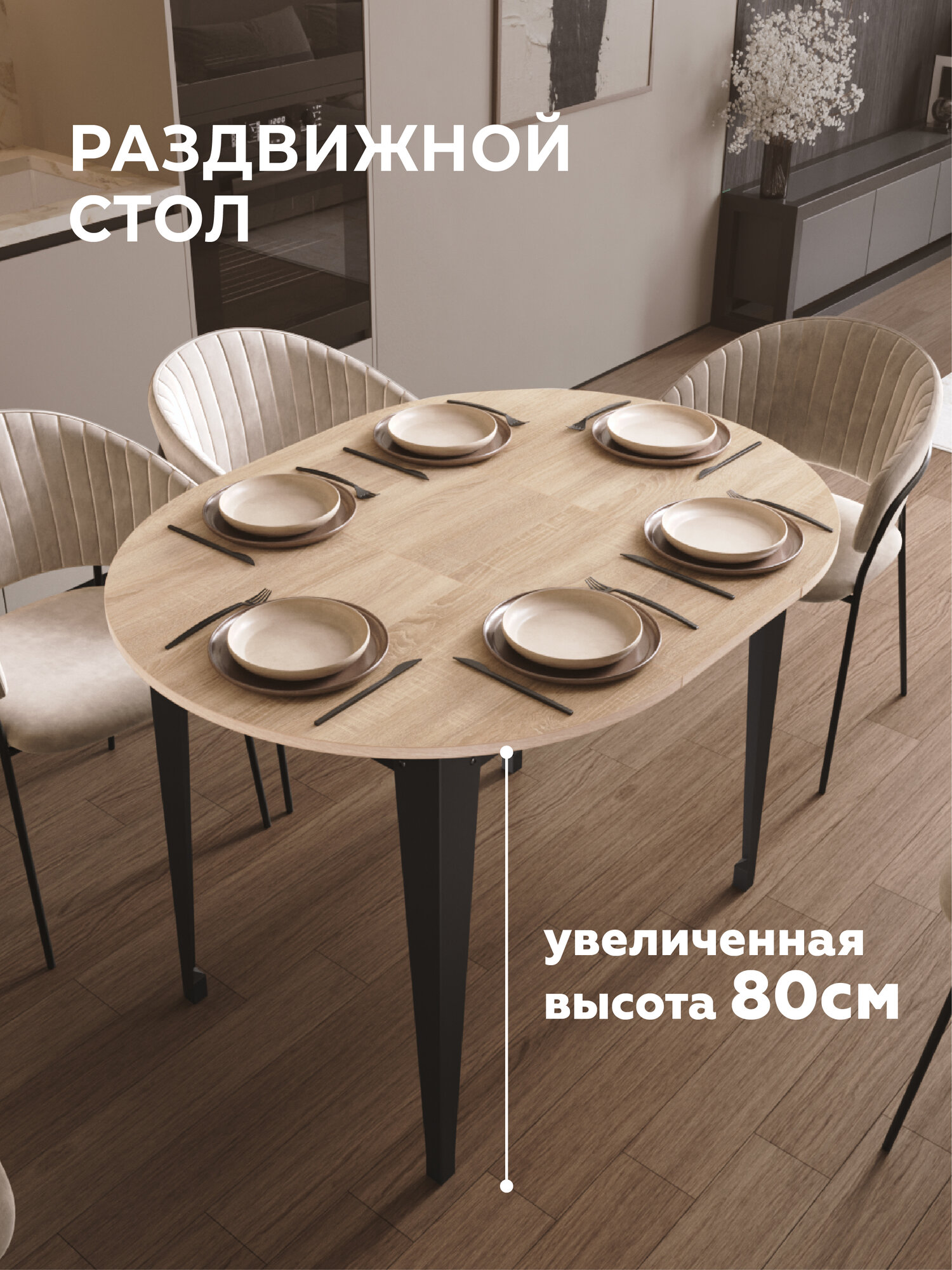 Стол кухонный круглый раздвижной Donini R Дуб Сонома. Стол обеденный раздвижной / раскладной, кухонный стол.