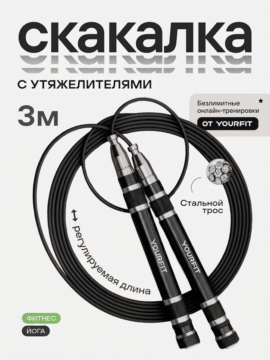 Скакалка Jump Rope с подшипниками скоростная регулируемая для фитнеса, кроссфита и бокса