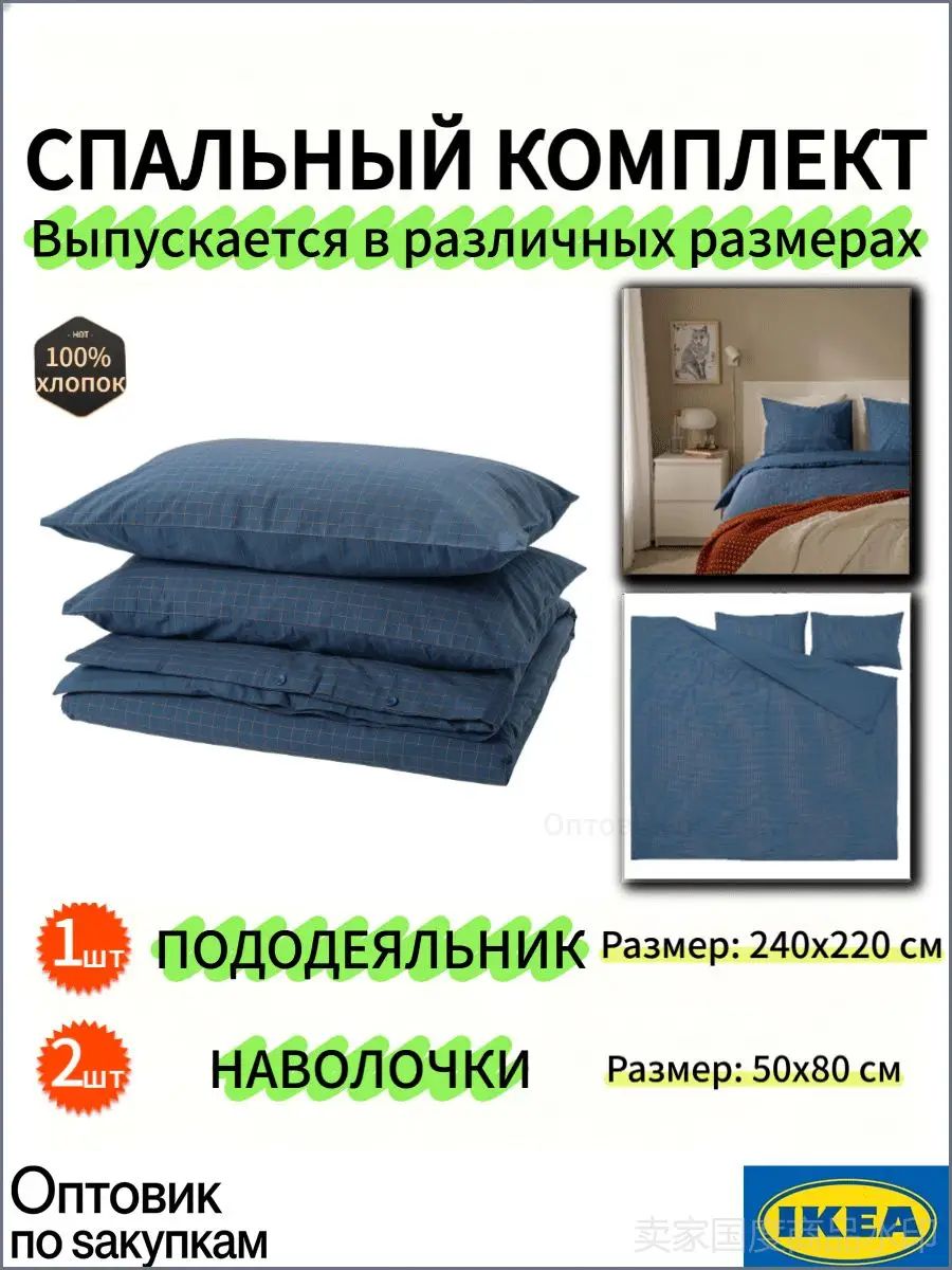 IKEA Комплект постельного белья Евро хлопок 220x240 см, наволочки 50x80, простыня Без простыни см, цветтемно-синий