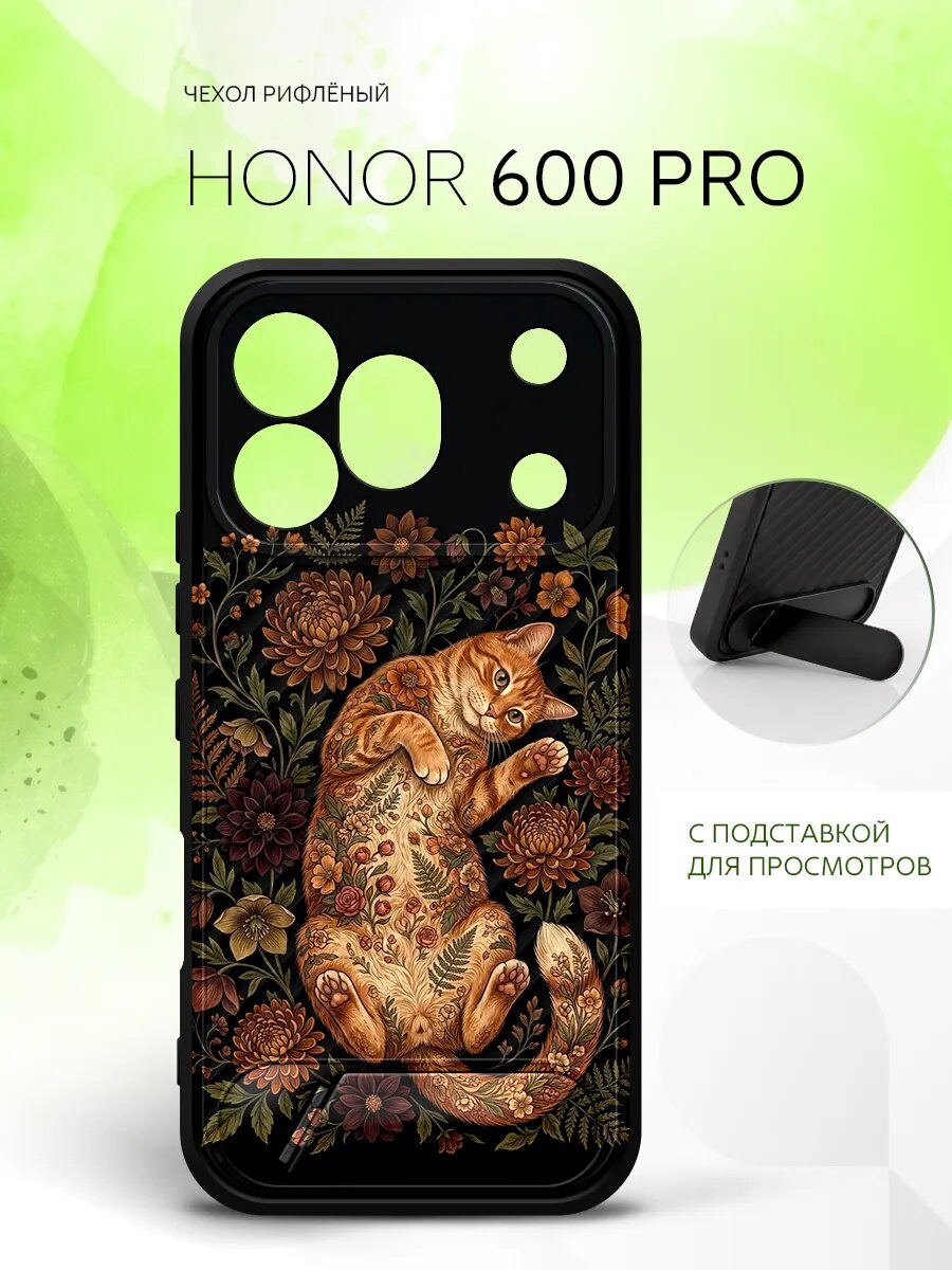 Силиконовый чехол ANTI-SLIP на Honor 600 Pro, Хонор 600 Про кейс, защитный, черный с принтом котик роспись