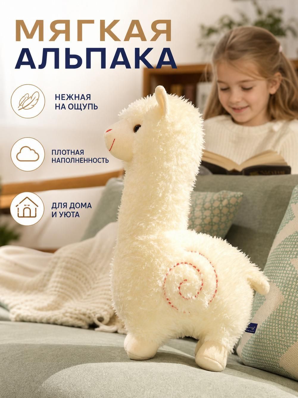 Плюшевые игрушки в виде альпаки