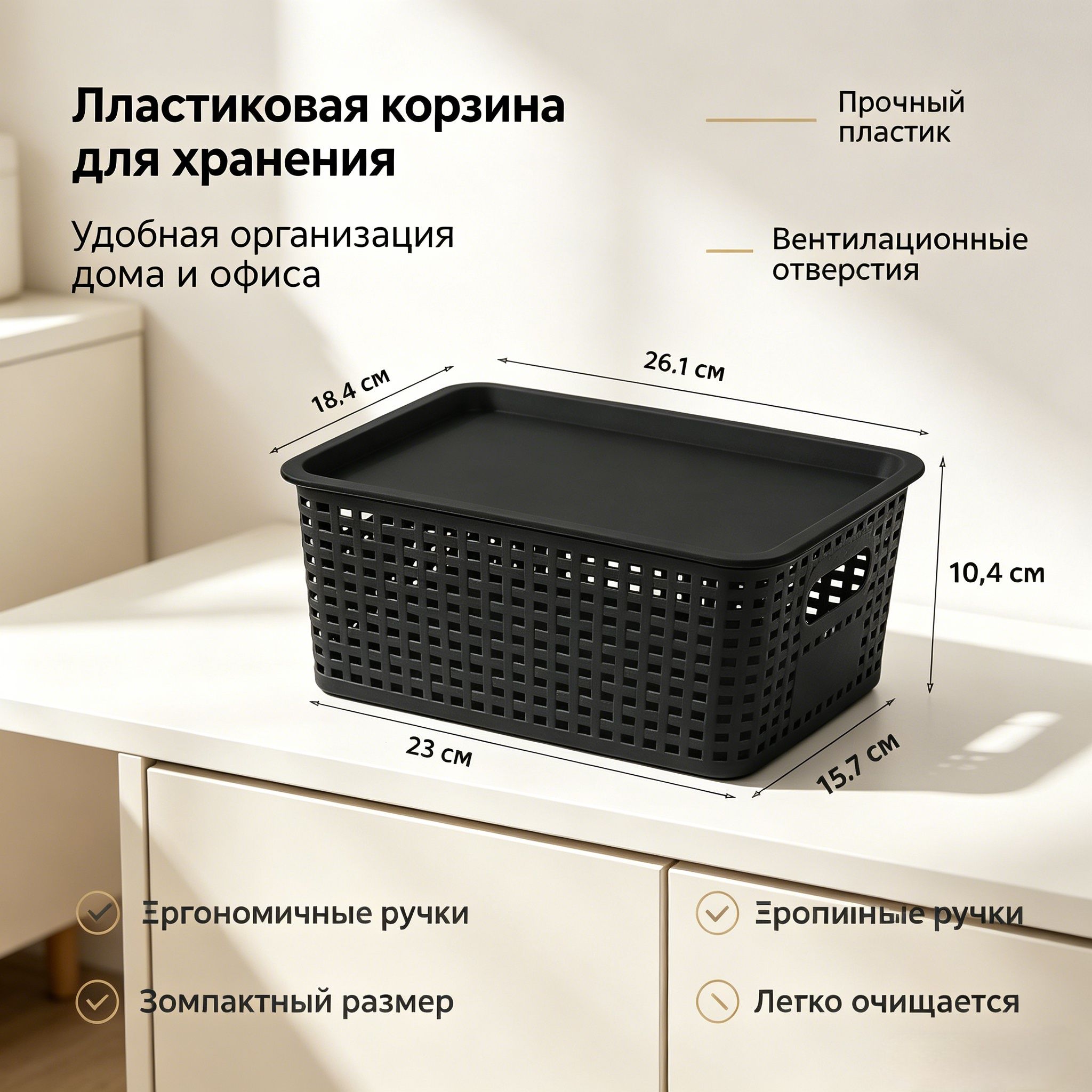 Контейнер для хранения вещей длина 20 см, ширина 30 см, высота 20 см, abs пластик, белый