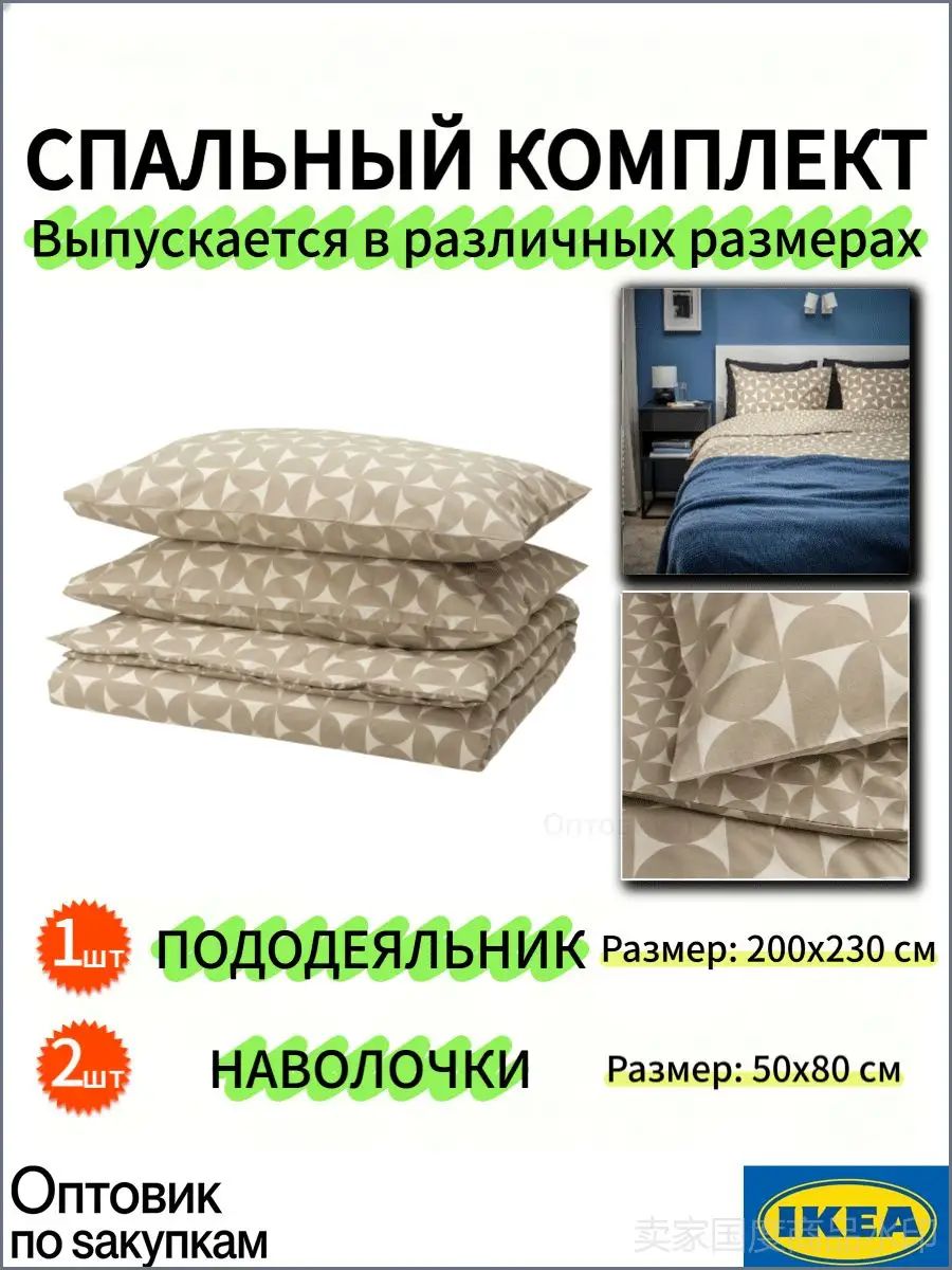 IKEA Комплект постельного белья 2-спальный хлопок 200x230 см, наволочки 50x80, простыня Без простыни см, цветсветло-бежевый
