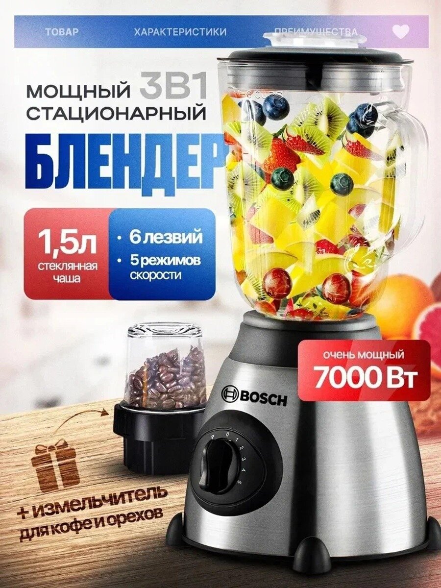 Стационарный блендер A43A37E54C5E404C8ECEC6F3B1DC77BC, серый, хром
