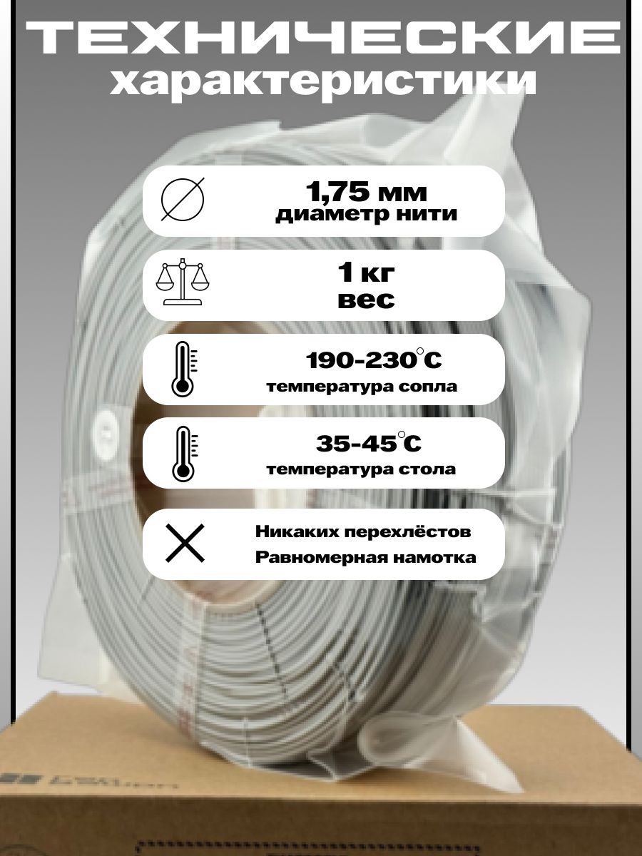 Пластик для 3Д принтера Bambu Lab PLA Basic Gray — фото 1