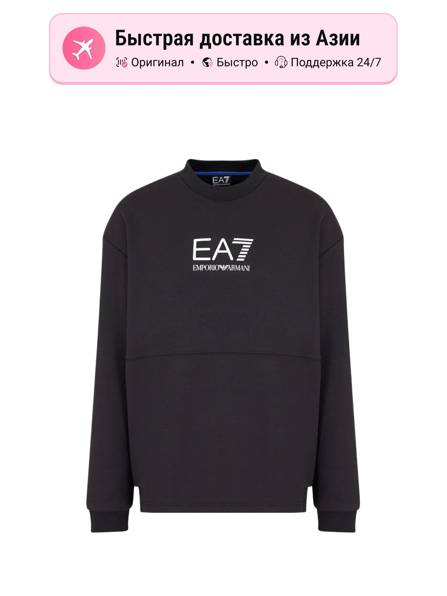 Толстовка Emporio Armani, 1 шт.