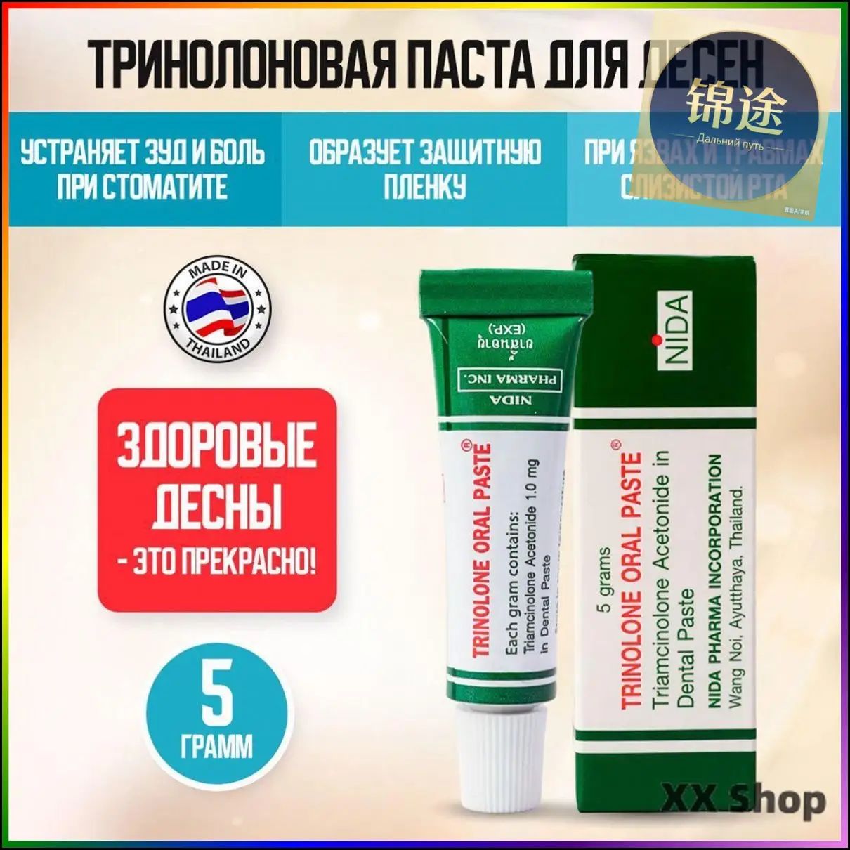Лечебное средство