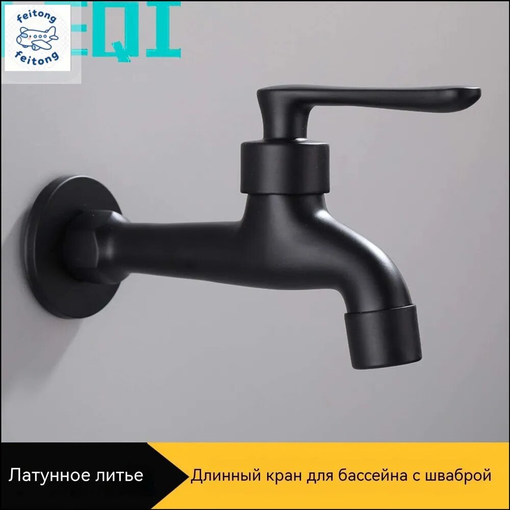 Кран для бани латунный черный, эксклюзивный, применяется в хамаме