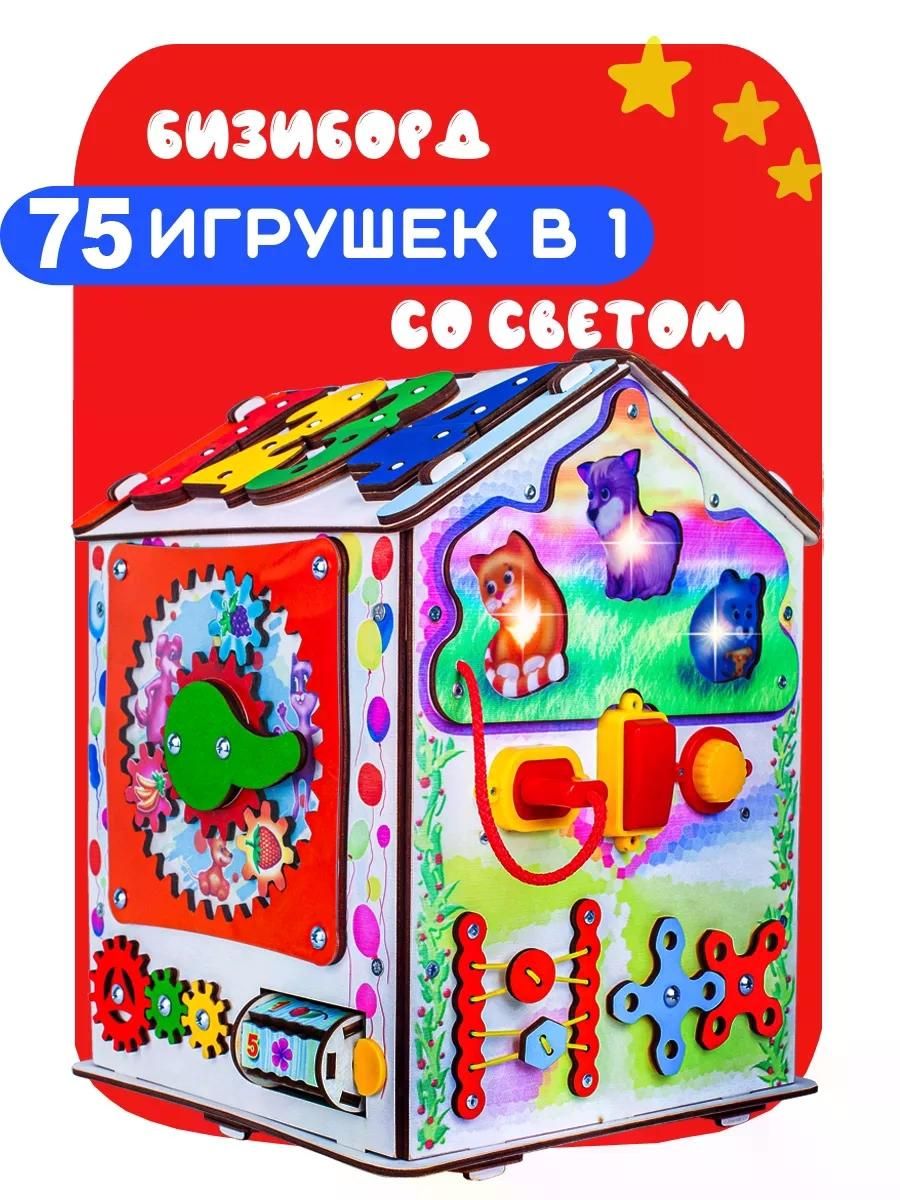 Бизиборд со светом Смайлик