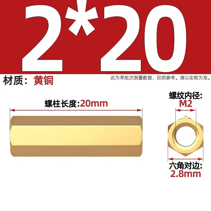 Шпилька standoff M2 M2x20mm S3 латунная медная гайка шпилька для ПК материнской платы компьютерного корпуса 1 шт