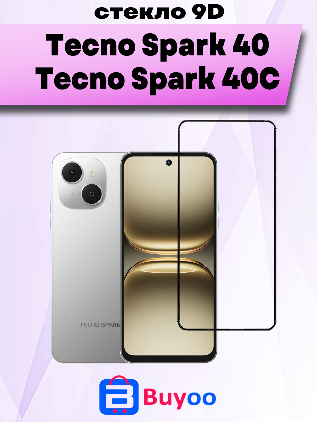 Защитное стекло 9D 1шт для Tecno Spark 40, Spark 40C