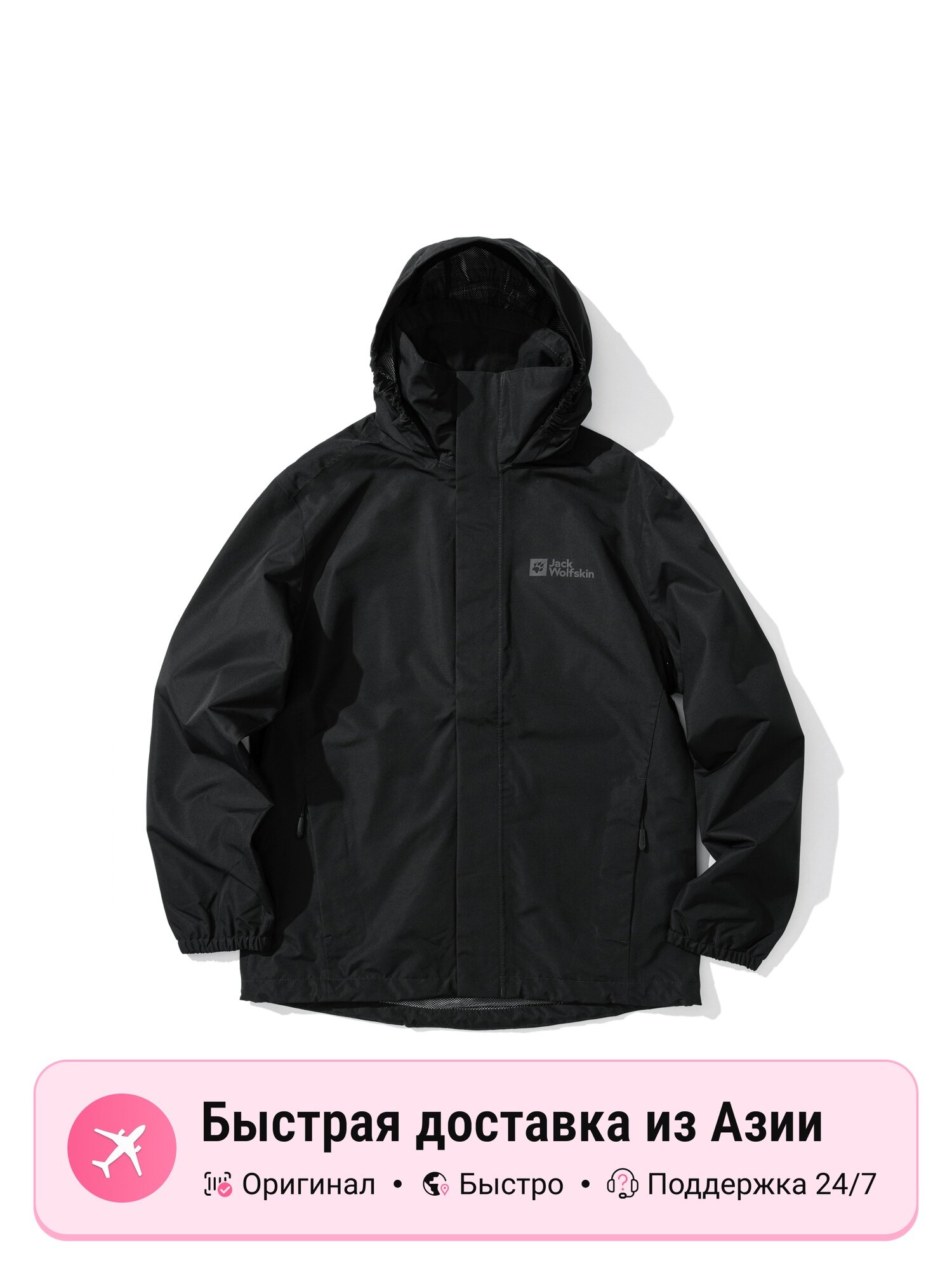 Куртка Jack Wolfskin 6000