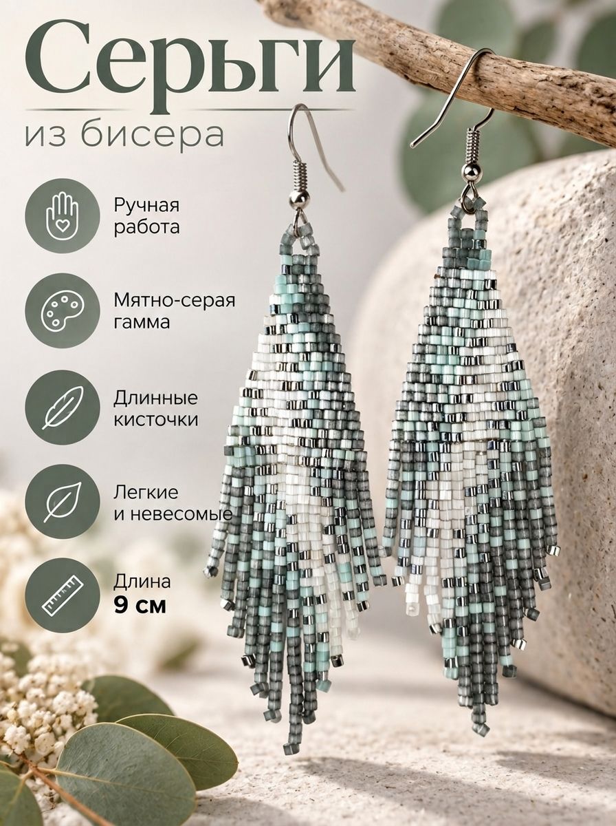 Серьги