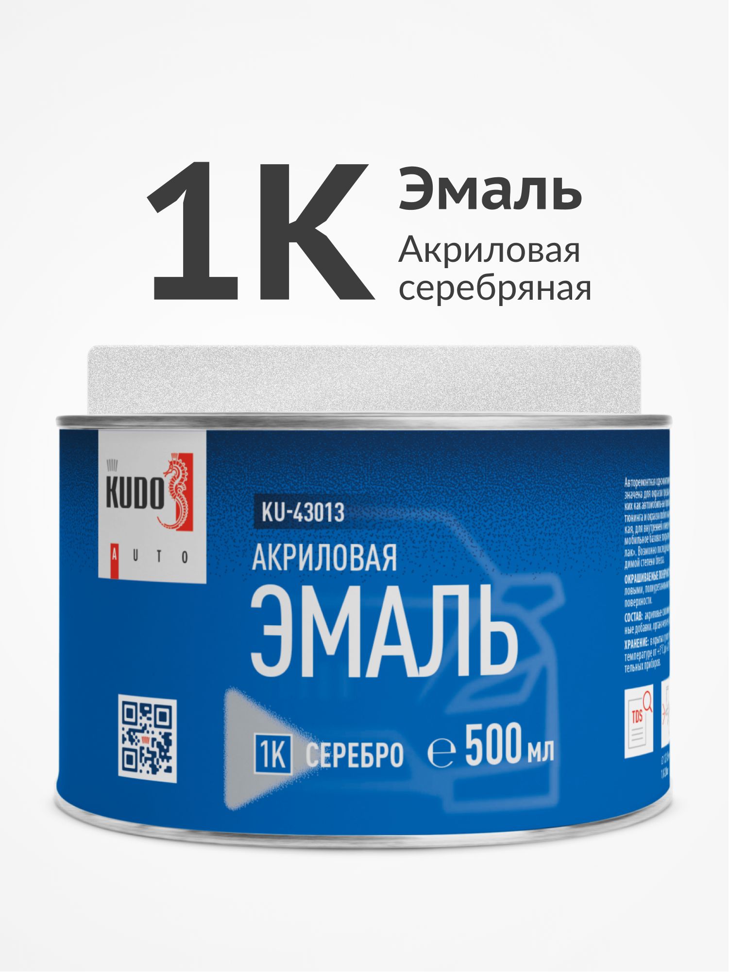 Краска автомобильная KUDO 1K эмаль акриловая авторемонтная однокомпонентная серебристая полуматовая, 500 мл