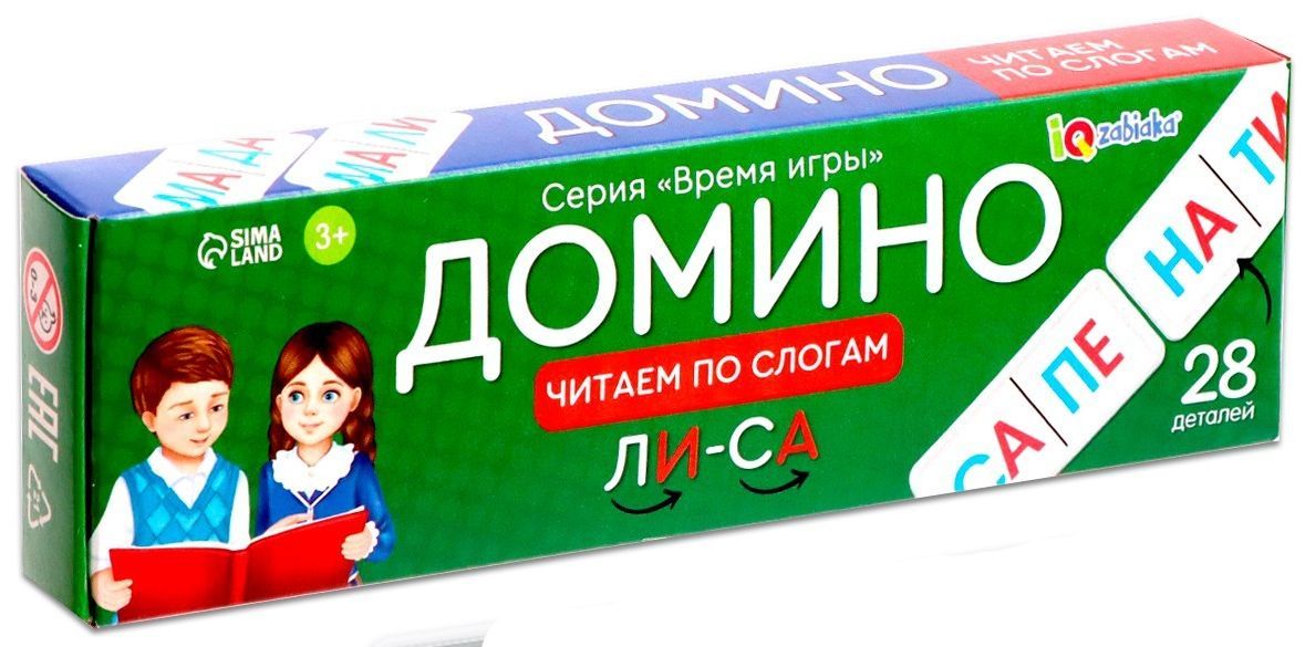 Развивающее детское домино "Читаем по слогам ", учим буквы, слоги и слова, учимся читать, развиваем память, 28 пластиковых фишек