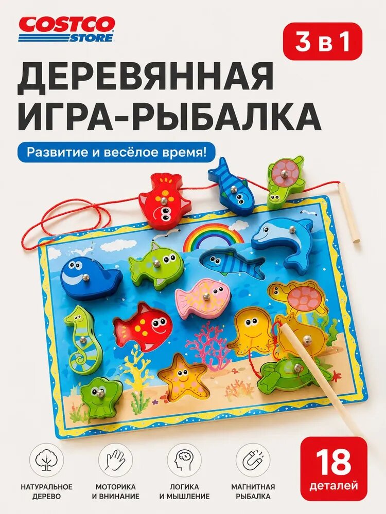 Магнитная рыбалка сортер, развивающая деревянная игрушка по методике Монтессори, игра для развития мелкой м