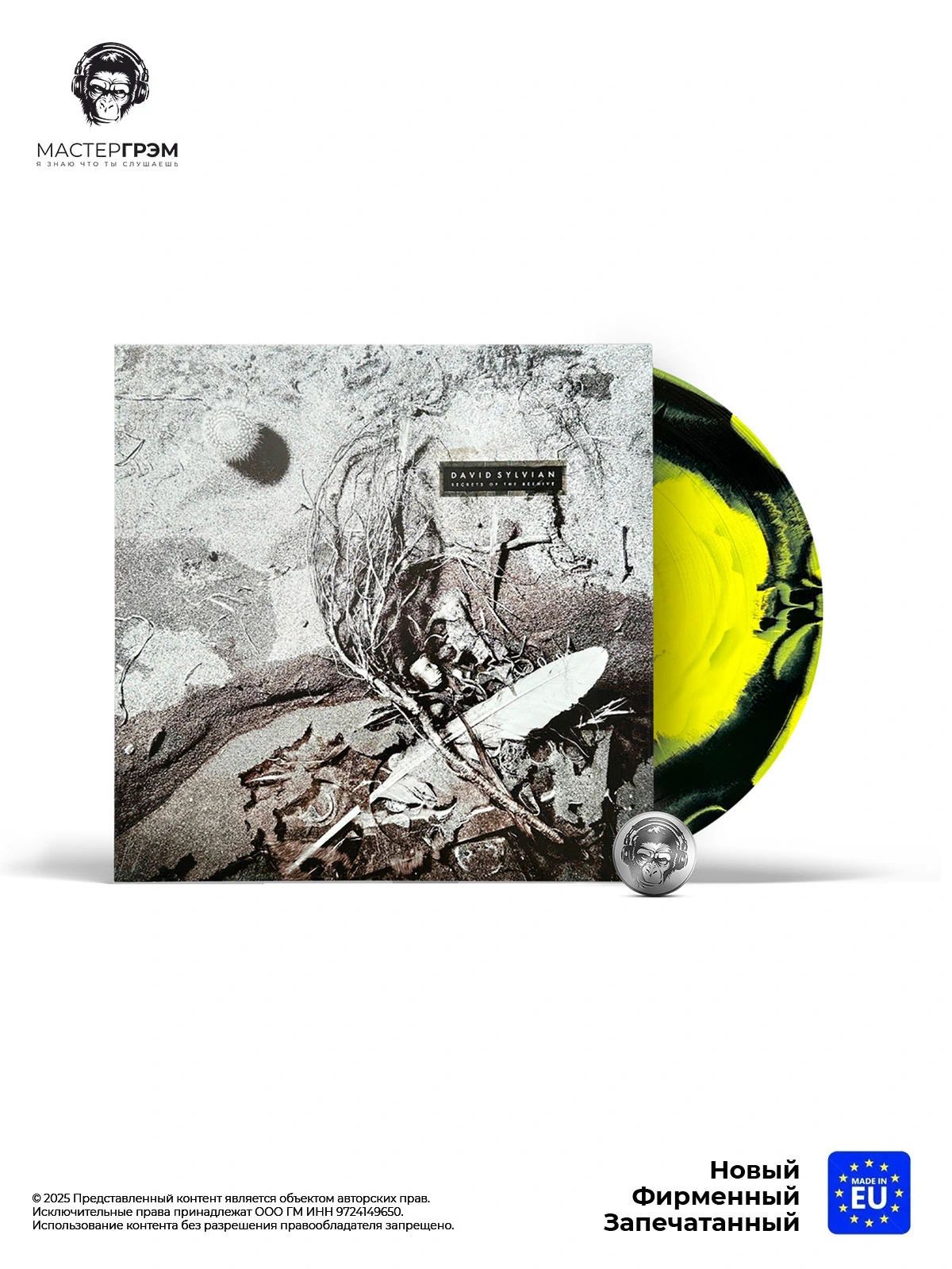 Виниловая пластинка David Sylvian - Secrets Of The Beehive (LP, Желтый непрозрачный винил с черным) 2025