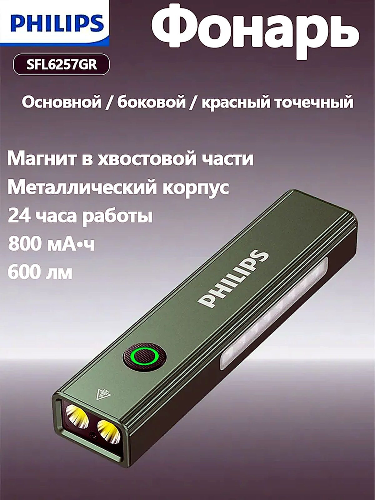 Philips Ручной (универсальный)