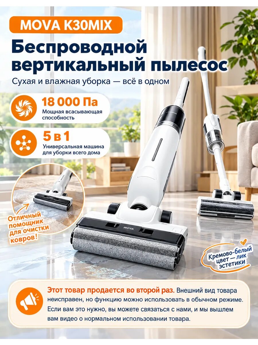 Вертикальный пылесос G12mix Вторичные продажи