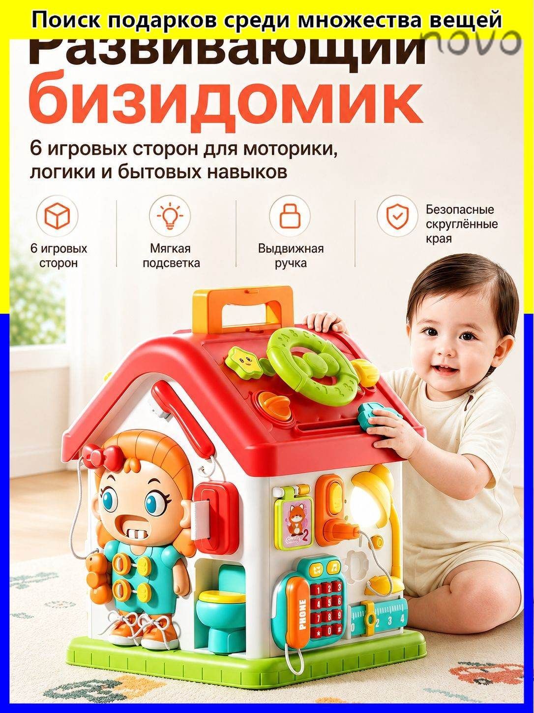 Развивающий домик Монтессори для малышей, бизиборд с замочками, шестеренками, рулем и светом, игровой центр для раннего развития