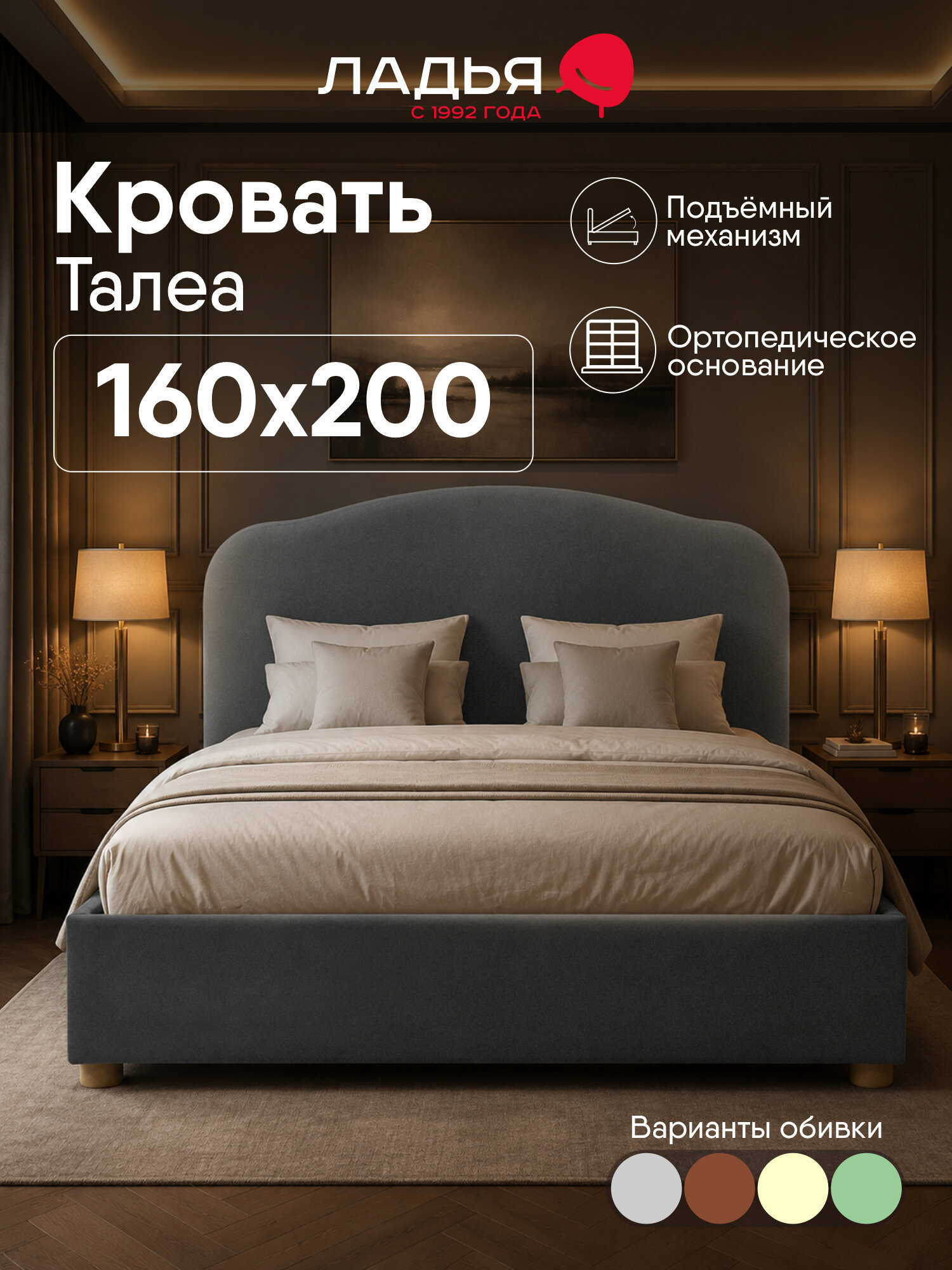 Двуспальная кровать Талеа 160х200 см, с подъемным механизмом и ящиком для белья, велюр серый ( ультра грей)