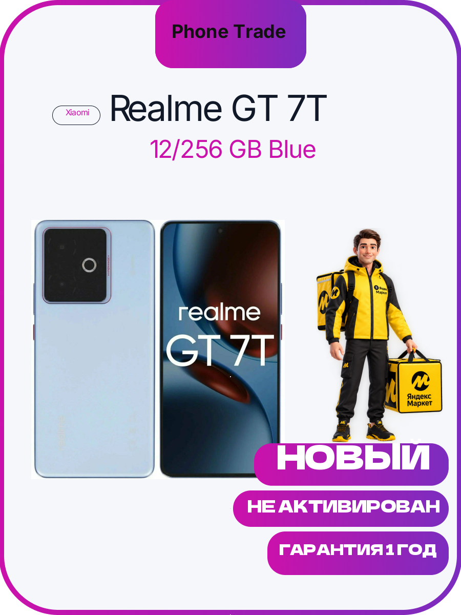 Realme GT 7T 5G 12/256 Blue
