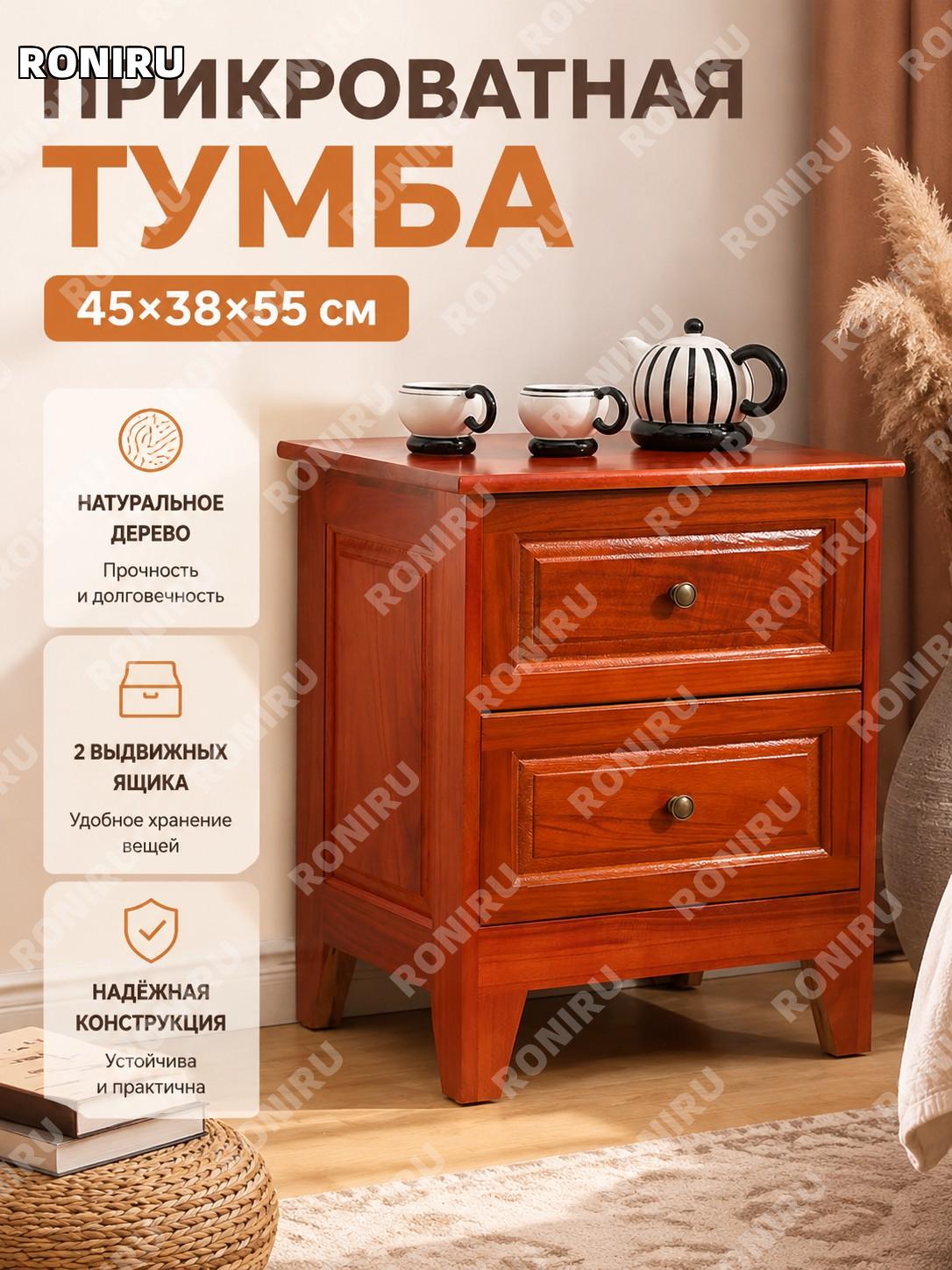 Прикроватная тумба 2 ящика цвет бегония 45×38×55 см, тумбочка с ящиками для спальни, узкий шкафчик хранения дома