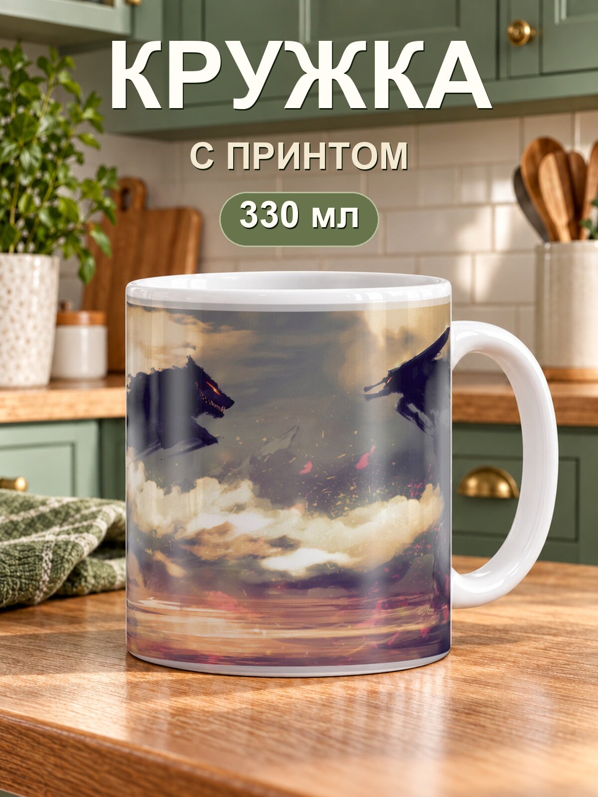 Керамическая кружка MoodRoom для чая и кофе, 330 мл с принтом волка