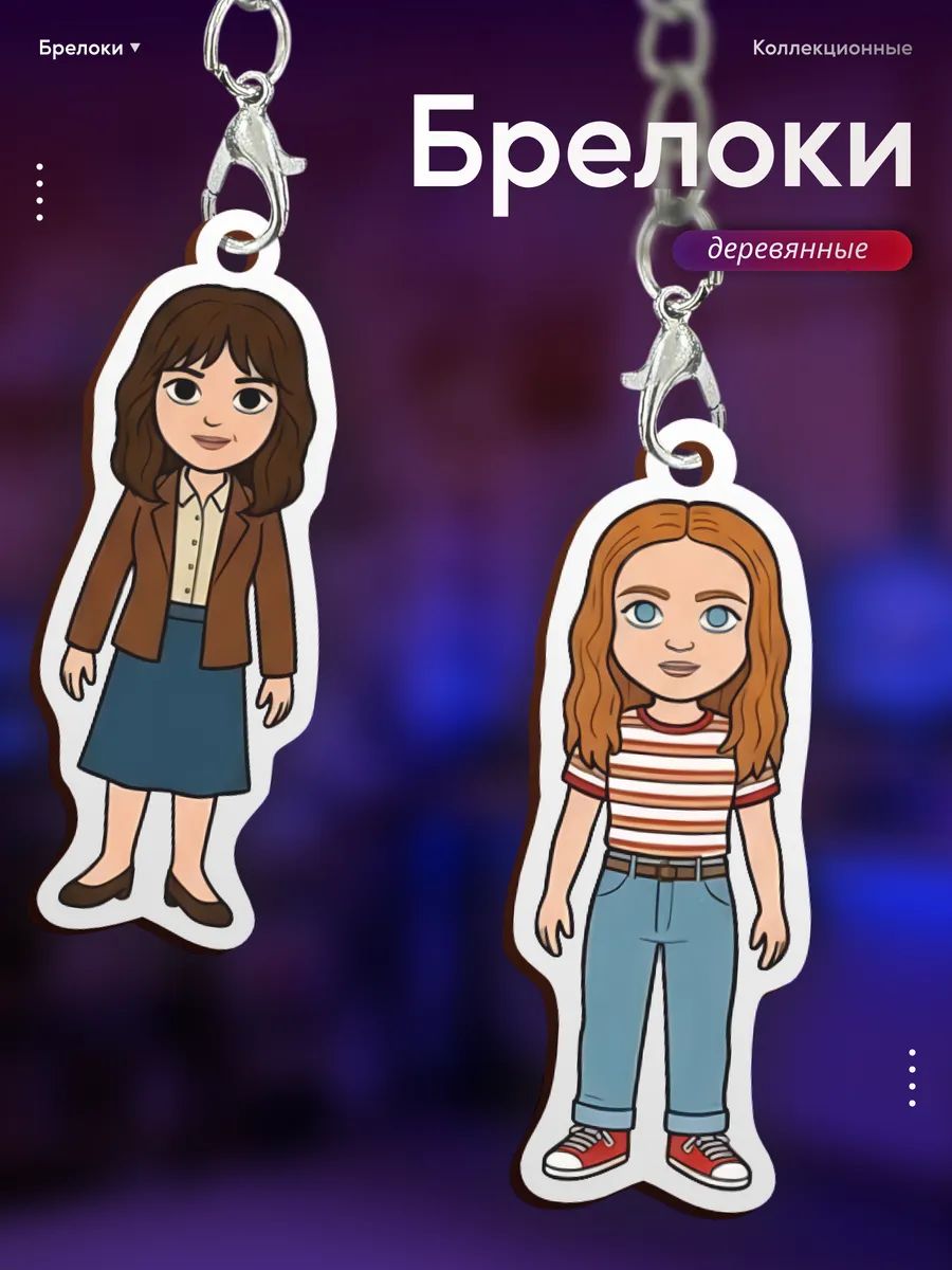 Брелок