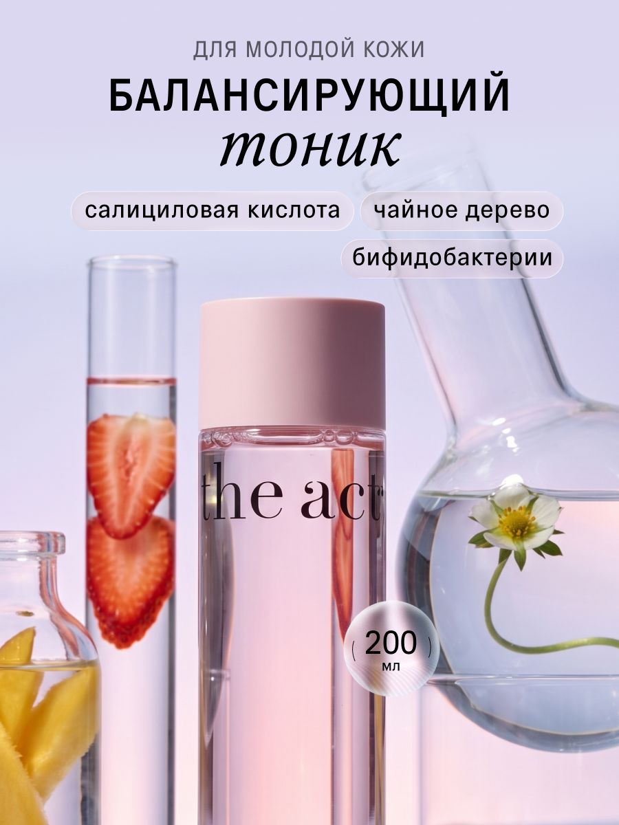 The Act Тоник для лица для молодой кожи и подростков