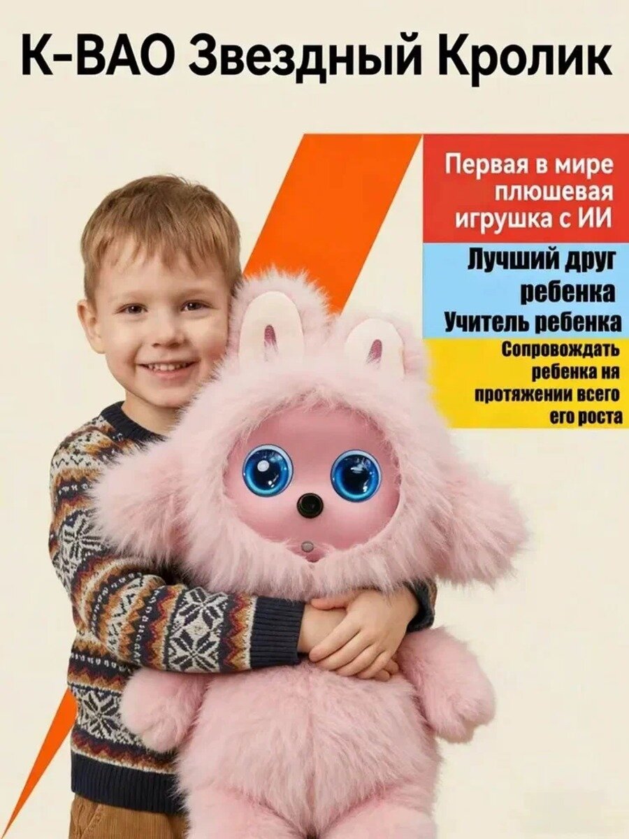 Умный робот-компаньон K-Bao с ИИ, интерактивный помощник для детей и взрослых, говорящий на русском языке Розовый)