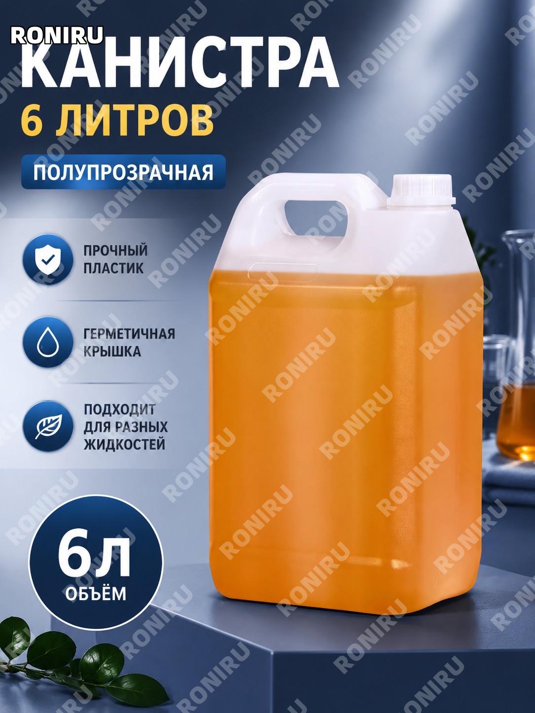Квадратное ведро 6 л полупрозрачное, фляга для хранения жидкостей и бытовых задач, удобная форма для дома и работы