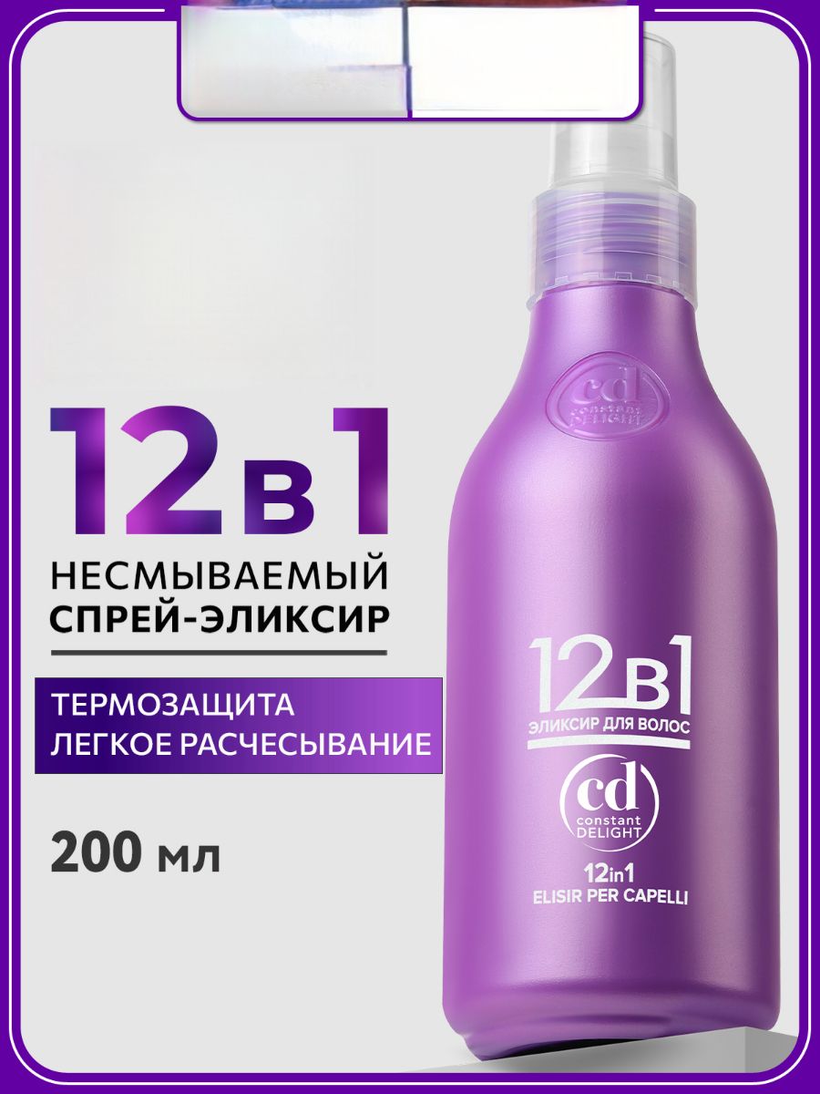 Спрей для ухода за волосами, 200 мл