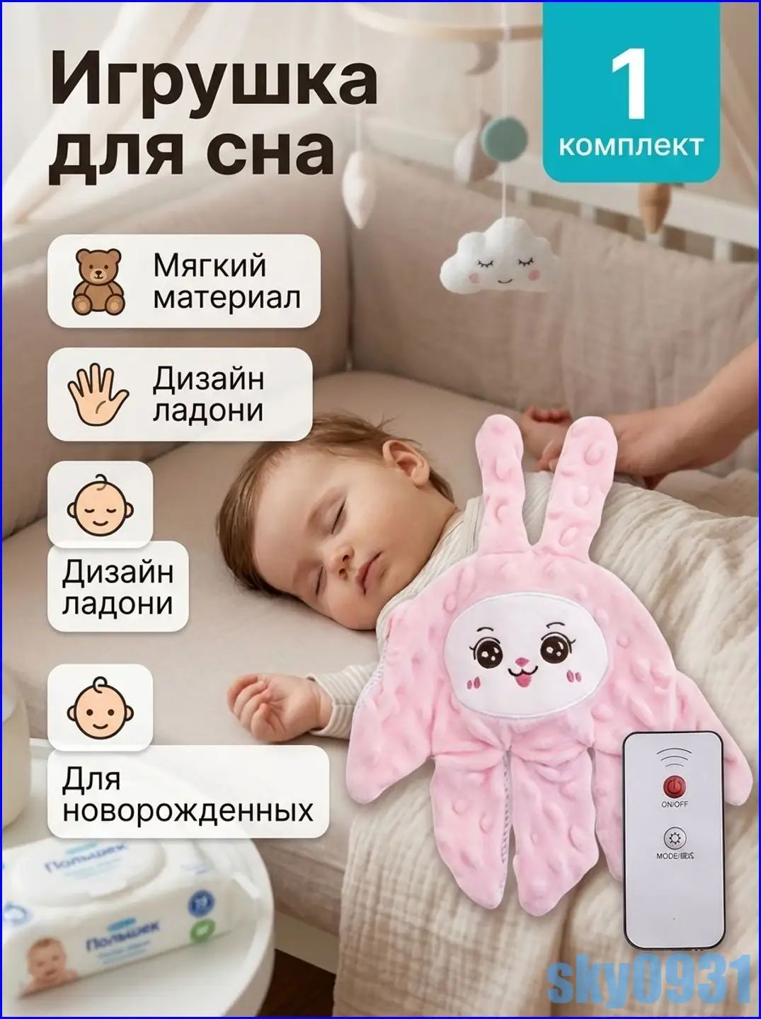 Успокаивающая детская ладошка розовая развивающая игрушка с элементами для тактильного развития