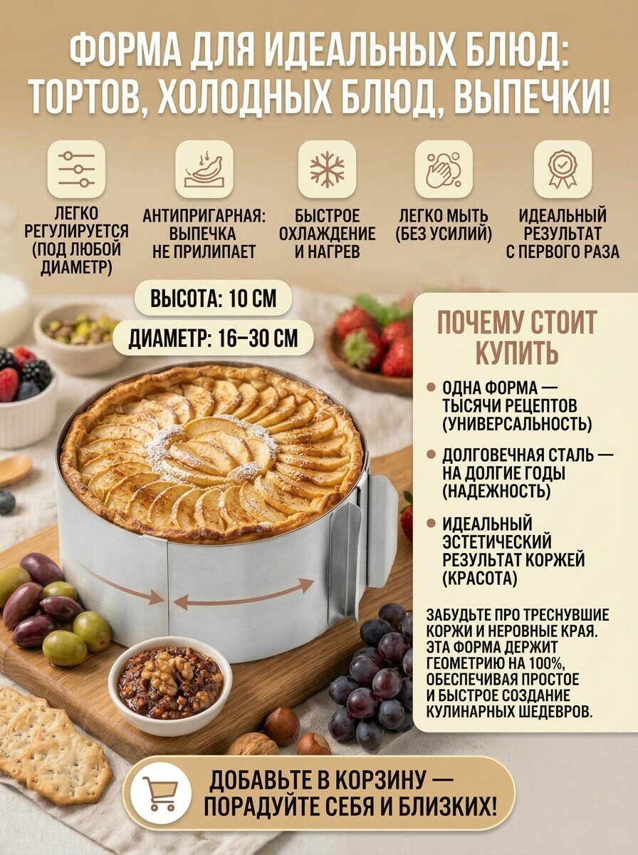 Кольцо форма для выпекания, нержавеющая сталь, раздвижное, 16-30 см